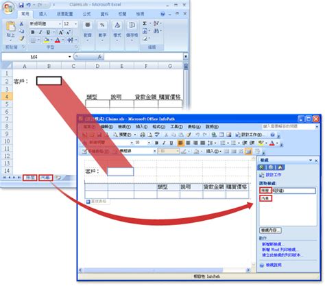 將 Excel 活頁簿轉換成 Infopath 表單範本 Microsoft 支援服務