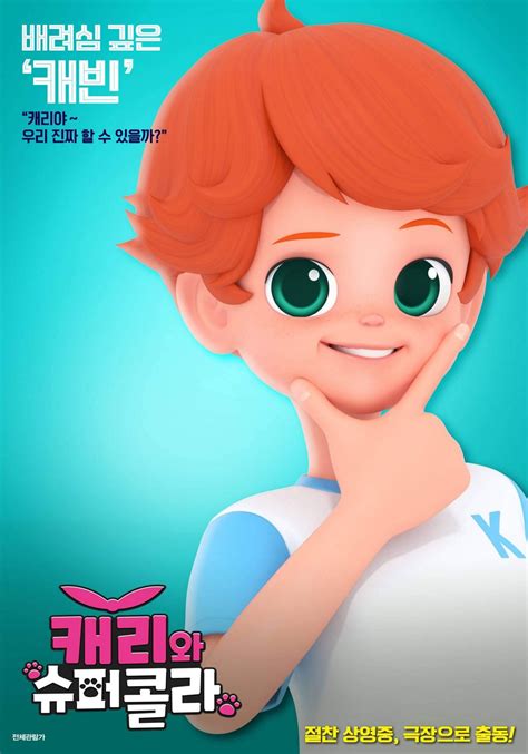 Photos Video New Character Posters And Behind The Scenes Video Added For The Korean Animated