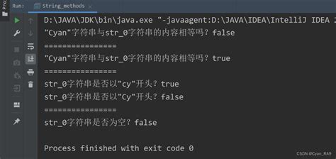 Java String类 万字详解（通俗易懂） Csdn博客
