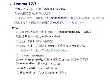 Ppt Greedy Algorithm Powerpoint Presentation Free Download Id5345831