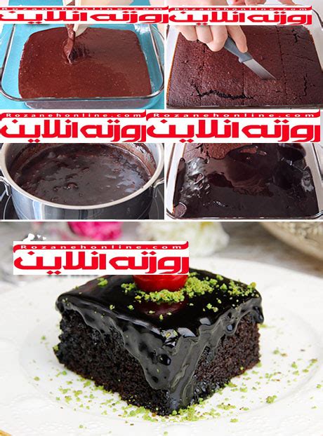 طرز تهیه کیک خیس با سس مخصوص دستور پخت سس کیک خیس کاکائویی