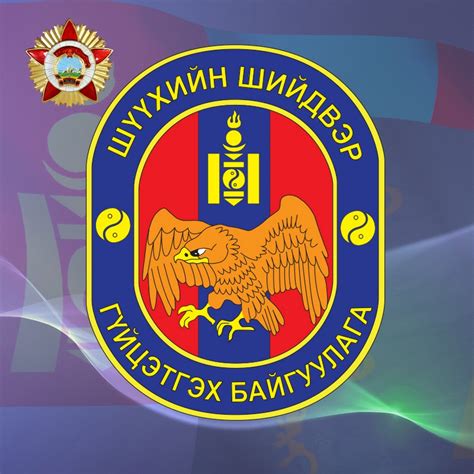 Шүүхийн шийдвэр гүйцэтгэх ерөнхий газар Youtube