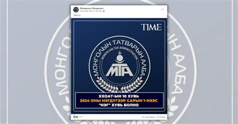 2024 оны 01 дүгээр сарын 1 нээс ХХОАТ 1 болно Mfcc