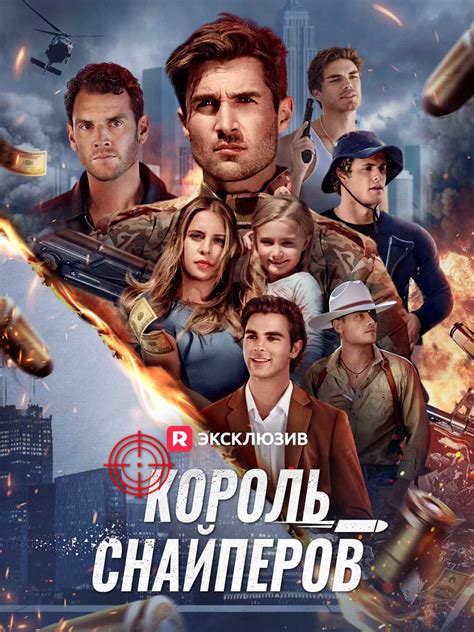 Король Оружия Фильм смотреть онлайн Reelshort