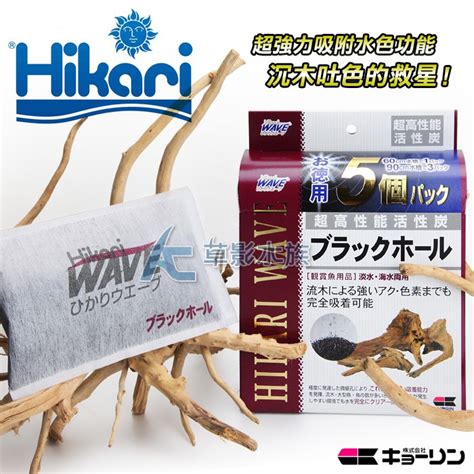 AC草影Hikari 高夠力 WAVE 超高性能活性碳5入一包水質清澈 吸附性濾材 水色澄清 活性炭 蝦皮購物