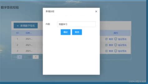 Python开发项目基于rsa算法的数字签名生成软件设计与实现基于rsa算法的数字签名设计及实现 Csdn博客