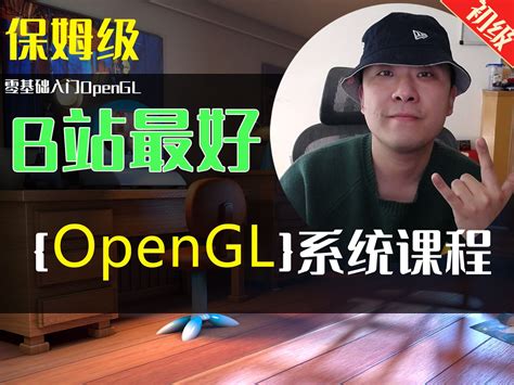 games101 现代计算机图形学入门 闫令琪 xmfeiii 计算机图形学 哔哩哔哩视频