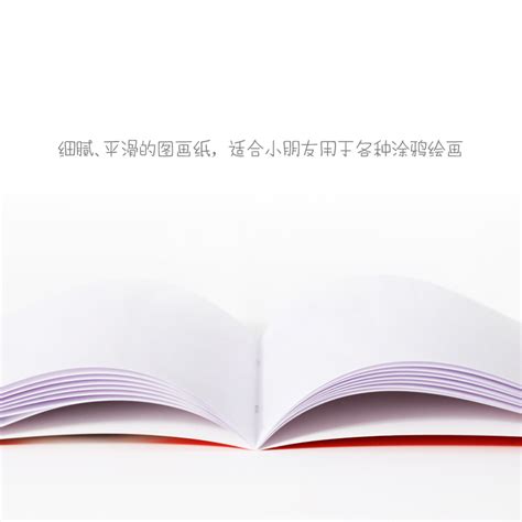 晨光文具A4儿童图画本画画纸绘画本子空白美术画本b5幼儿园宝宝小学生画纸涂鸦手绘加厚1 3年级大号白纸批发 虎窝淘