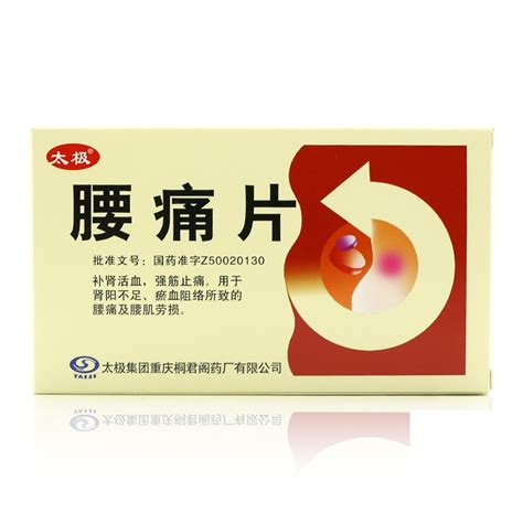 盘龙腰痛片 腰痛片图片 第5页 大山谷图库