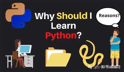 为什么要学python普通人学习python有什么用?三大理由让你爱上python! 知乎 为什么要学python普通人学习python有什么用?三大理由让你爱上python! 知乎
