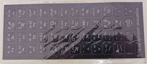 Myanmar Unicode Font Keyboard Sticker မြန်မာ ယူနီကုတ် ကီးဘုတ် စတစ်ကာ Th