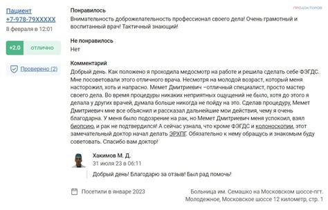 Эндоскопия в Симферополе в клинике Диасс