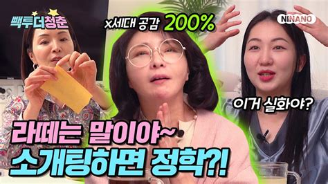 [빽투더청춘] 요즘 애들은 저리가라 80년대 찐 추억여행 추억의 간식부터 물건까지 ㅣ나 너무 옛날사람인가 Youtube