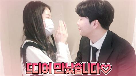 축동 여자친구 공개합니다 Youtube