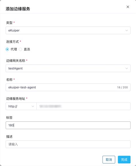 导入现有边缘服务 Emqx Ecp 文档