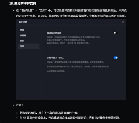 新版本高分辨率屏幕的效果问题 互助小组 D 渲染器官方社区