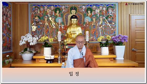 제13기 초기불전학림 우다나 제9강 후기 초기불전연구원