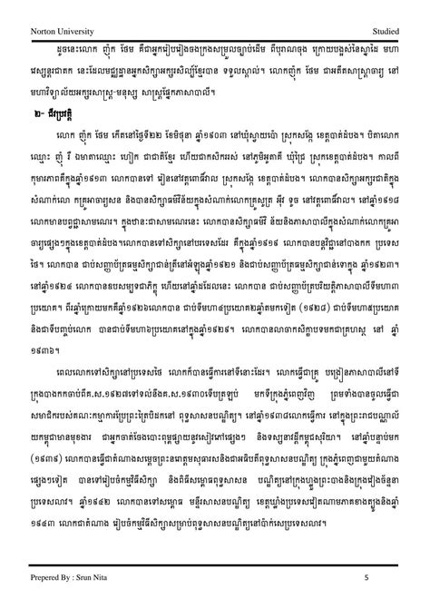 សមាគមអ្នកអក្សរសិល្ប៍កម្ពុជា Cambodia Literati Association ស្វាគមន៍ដំណើររាប់ថយក្រោយ១០០ថ្ងៃ