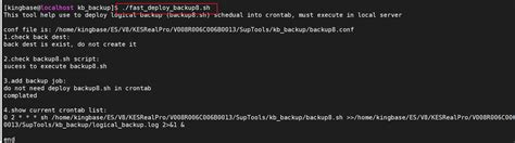 Kingbase数据库定时逻辑备份部署kingbase自动备份 Csdn博客 Kingbase数据库定时逻辑备份部署kingbase自动备份 Csdn博客