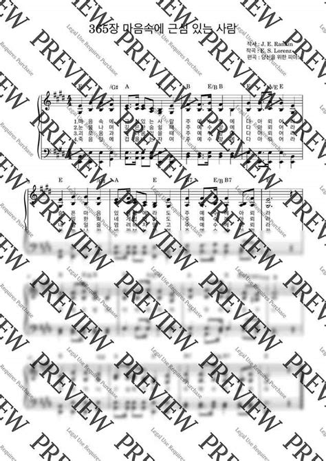 악보 찬송가 365장 마음속에 근심 있는 사람 E 전조 코드포함 By 당신을위한피아노