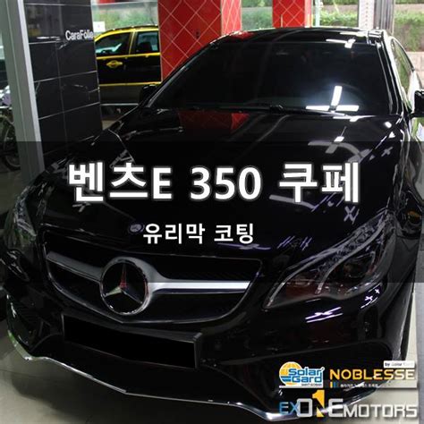 솔라가드 프리미엄 도곡점