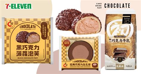 【全台】7 11「世界巧克力大賞」甜蜜開跑 邪惡組合「黑巧菠蘿泡芙＋職人巧克力牛乳」巧克力控必吃！ Foody 吃貨