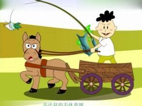 我的小马车图册 360百科