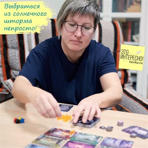 Космическая настольная игра Солнечный шторм