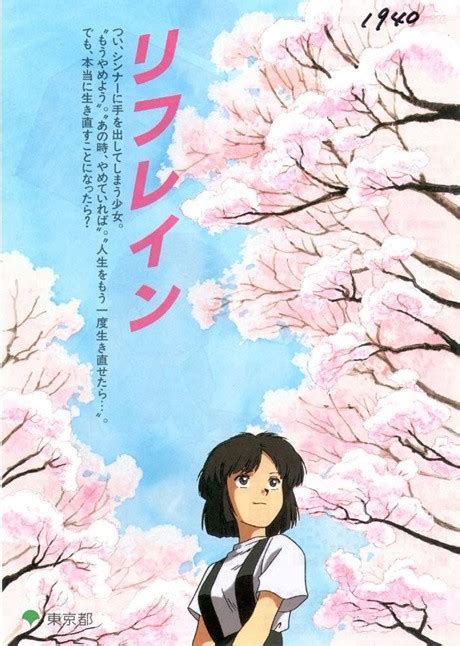 Refrain Animeschedule