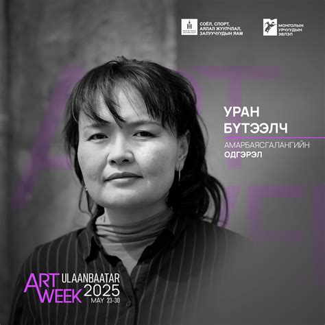 Ulaanbaatar Амарбаясгалангийн ОДГЭРЭЛ А Одгэрэл нь 2008 онд Шинжлэх Ухаан Технологийн Их