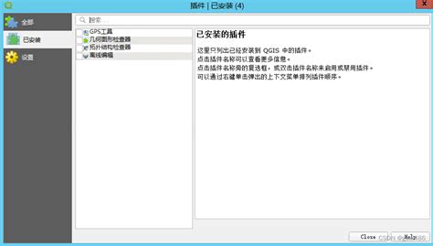 Qgis打开时出现【无法加载er Python支持将被禁用】无法加载pyqgis。 Python支持将被禁用。 Csdn博客