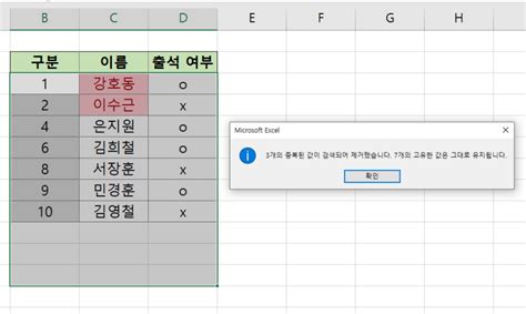 엑셀 중복값 찾기 및 제거 간단한 방법 Feat 조건부 서식 네이버 블로그