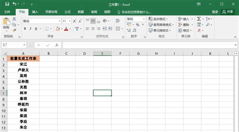 彻底告别加班夜，excel批量工作表创建技巧让你办公如开挂 excel根据条件自动生成工作表 csdn博客