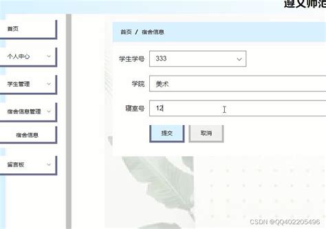Vuespringboot高校新生入学报到报道系统基于vue和springboot的新生报到系统 Csdn博客