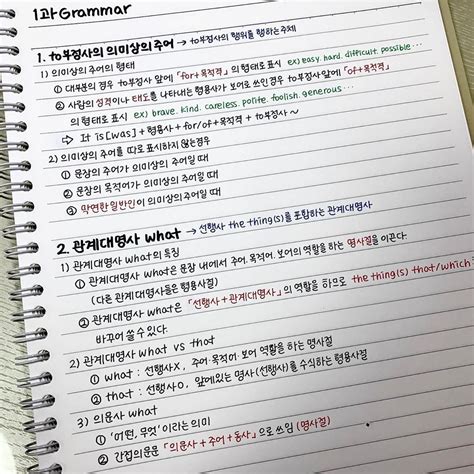 시아16 On Instagram 영어 필기 완전 맘에든당 ˊᗨˋ 공스타그램 공스타 공부 공스타맞팔 공스타좋반 좋반 좋아요반사 노트