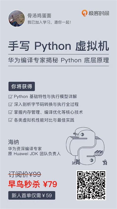 Python虚拟机 李乾坤的博客 Python虚拟机 李乾坤的博客