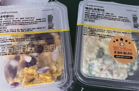 단호박샐러드 배민스토어