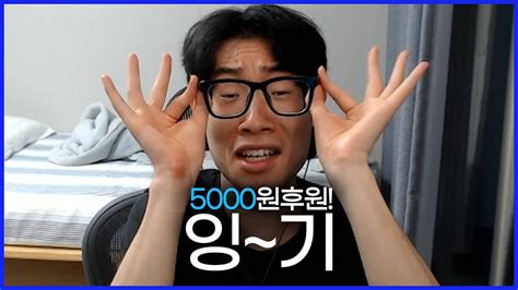 이이~잉 기 이이이~잉 기 이이이이이이~잉 기 잉기맨 Youtube