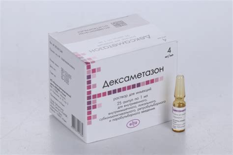 Дексаметазон 4 мг 1 мл 25 шт раствор для инъекций купить по цене 160 руб в интернет