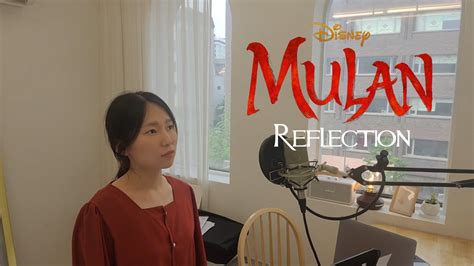 Reflection Mulan 디즈니 뮬란 Ost Cover김현주 Youtube