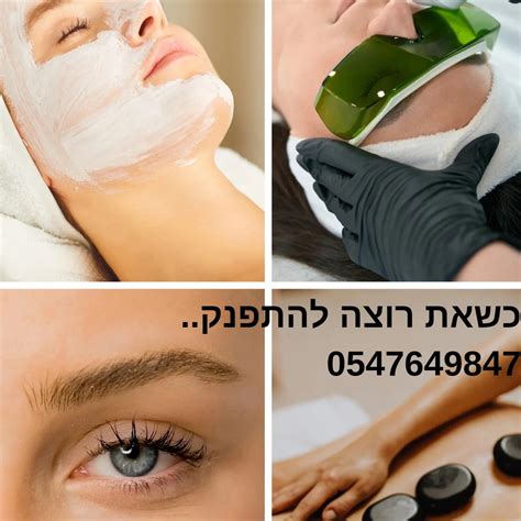 ‎מאיה מאיה פרץ קורסים מקצועיים טיפולי יופי וקוסמטיקה