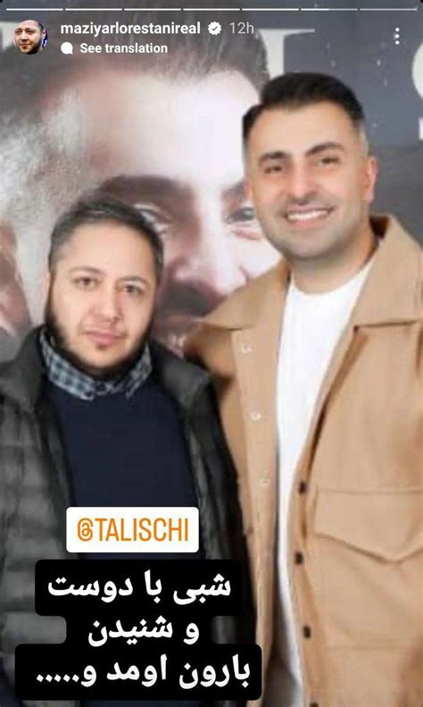 عکس صمیمی مازیار لرستانی و طلیسچی در کنسرت روزنو