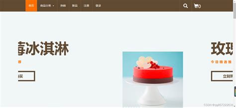 java jsp servlet mysql蛋糕商城 网上蛋糕商城创建servlet csdn博客