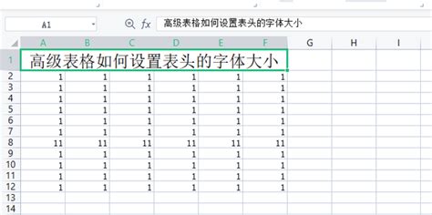 高级表格如何设置表头的字体大小360新知 高级表格如何设置表头的字体大小360新知