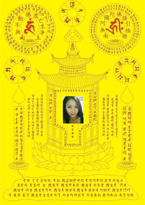 到彼岸去 南无阿弥陀佛