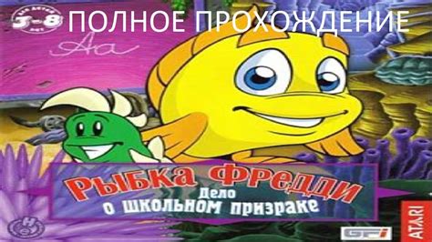 Полное Прохождение Рыбка Фредди 2 Дело о Школьном Призраке Pc Без