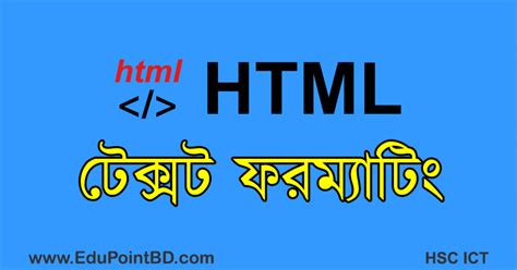 Hsc Ict Chapter 4 এর সকল টপিকসমূহ বিস্তারিত আলোচনা