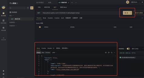 前端小白想要搭建自己的私人项目，不会写后端，这里给出了解决方案——云端mock有数据库不会写前端和后端怎么办 Csdn博客