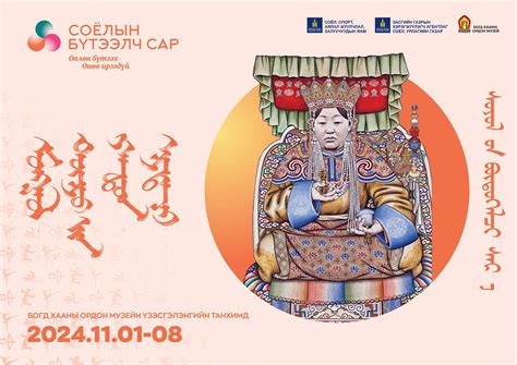 Соёл Урлагийн Газар Culture And Arts Authority Соёлын бүтээлч сар аяны хүрээнд Улсын эх