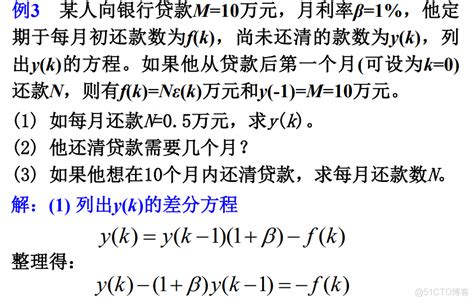 【信号与系统】（九）离散系统的时域分析 ——差分方程的建立及经典解法51cto博客时域离散信号的产生